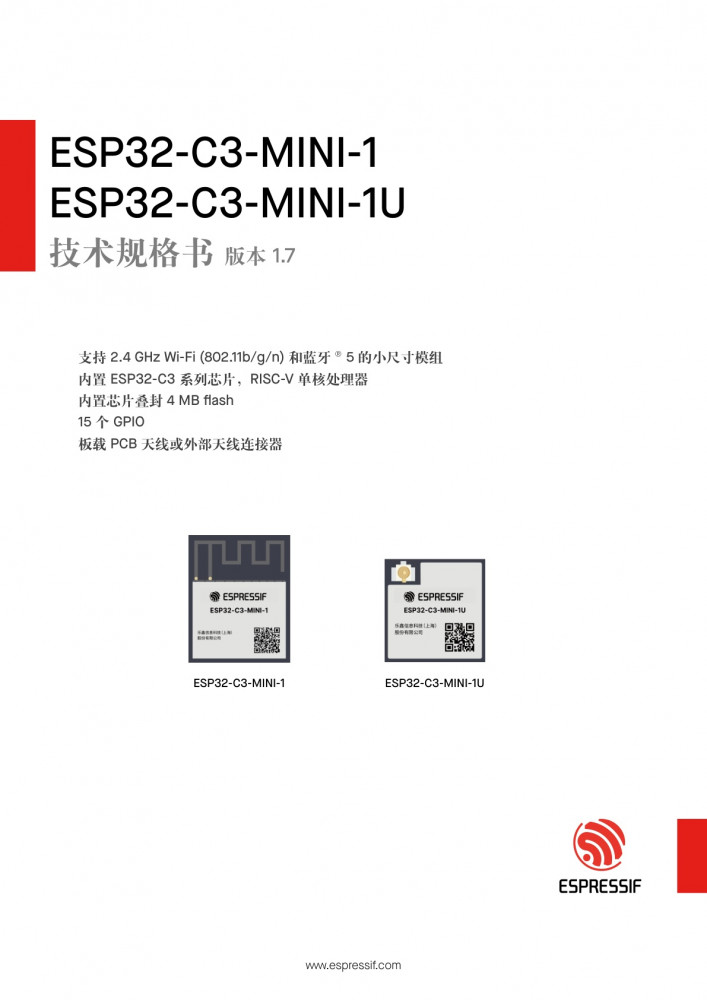 ESP32-C3-MINI-1U-H4 datasheet page 1