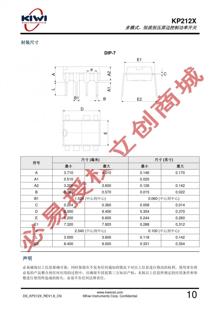 KP2123SGA datasheet page 10