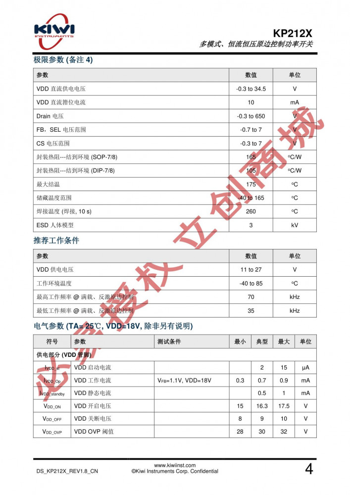 KP2123SGA datasheet page 4