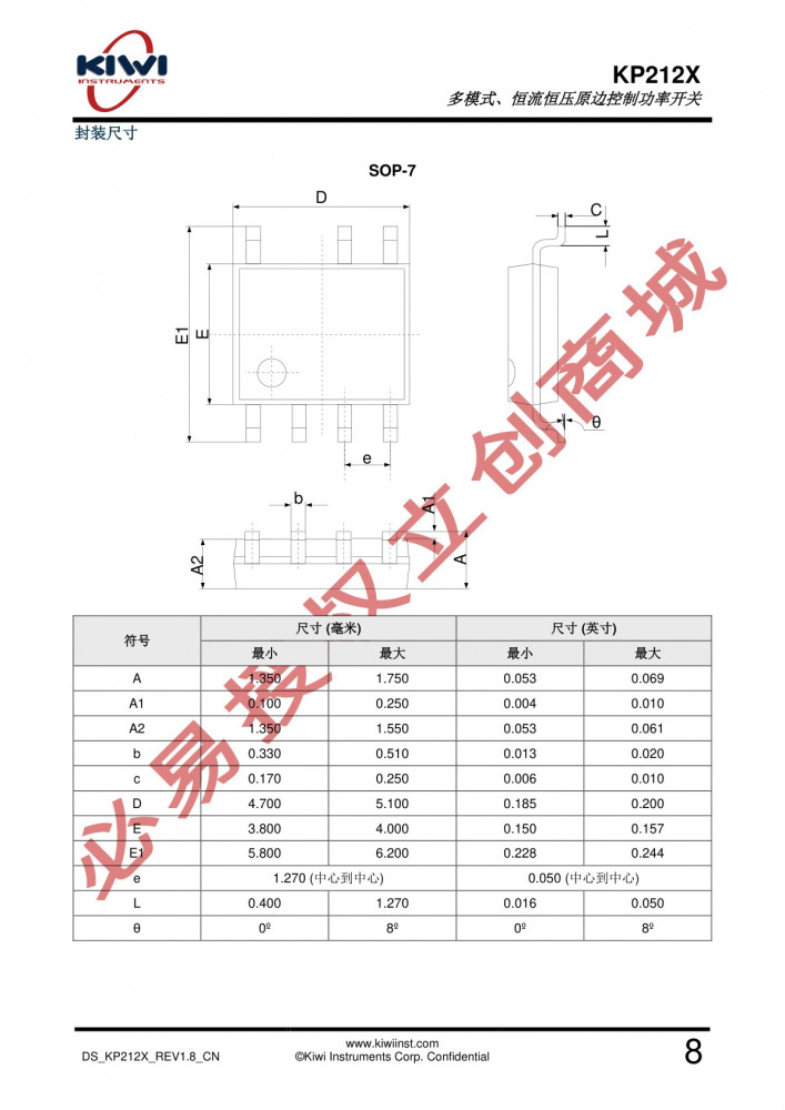KP2123SGA datasheet page 8
