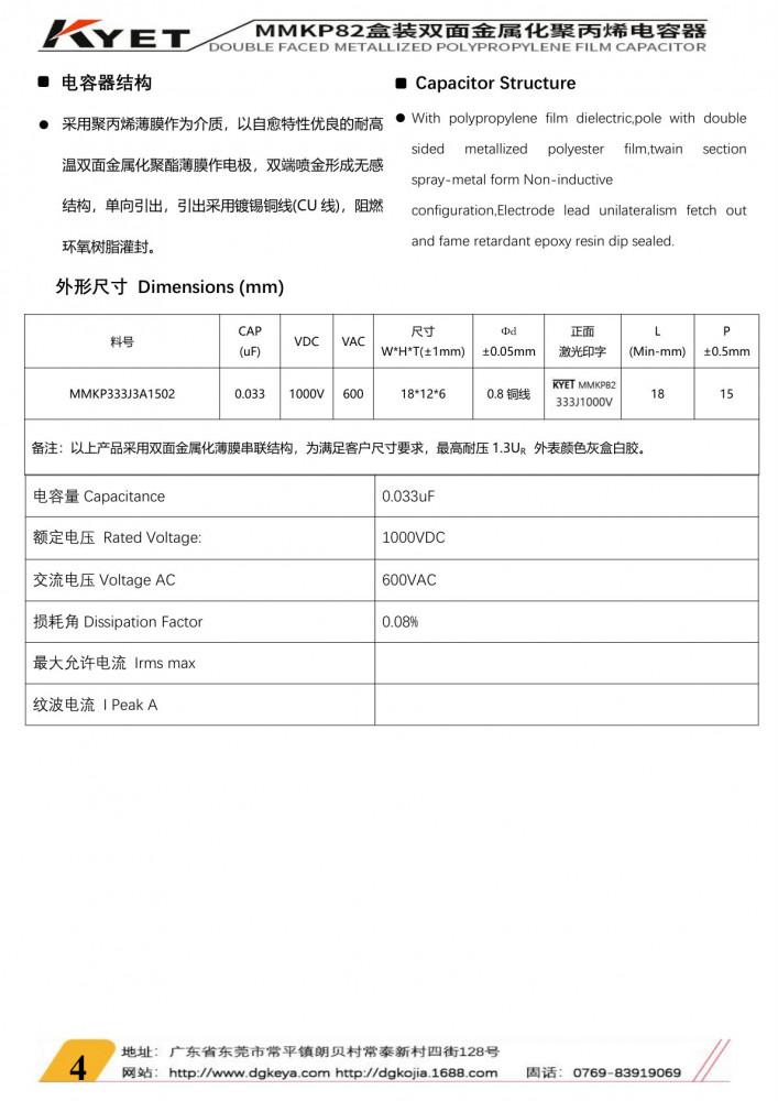 KYET MMKP82 specification page 4