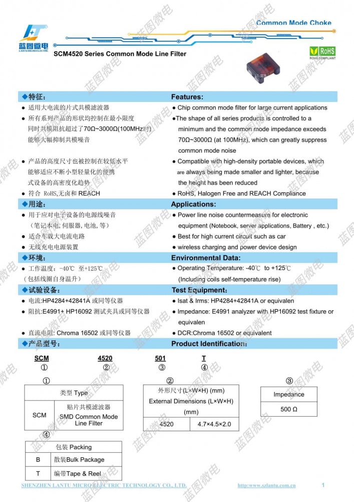 SCM4520-142T datasheet page 1