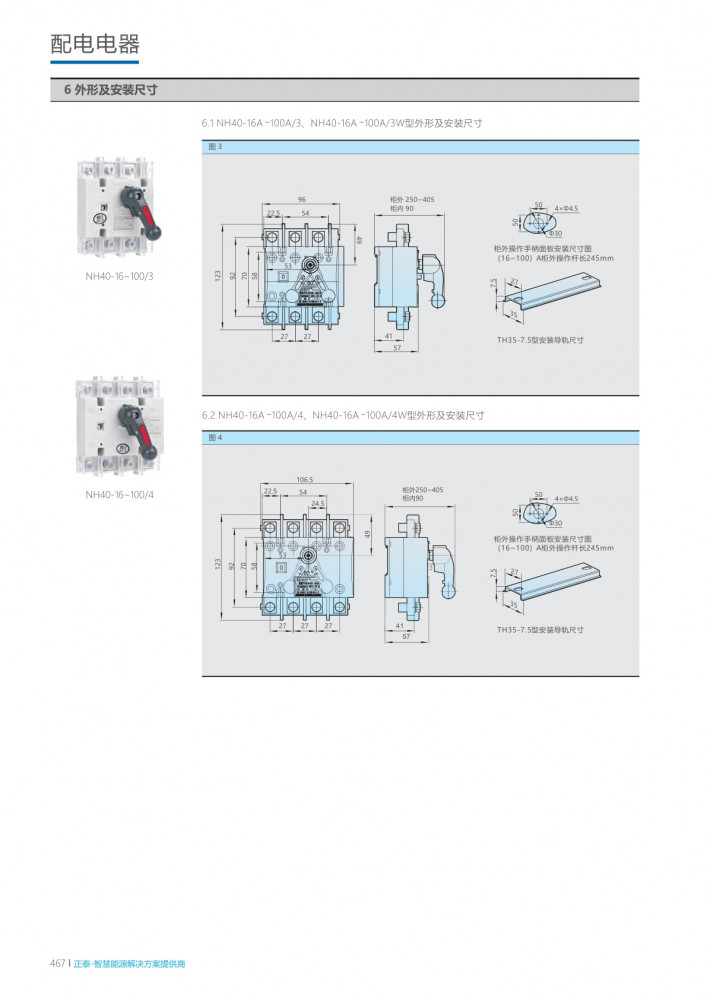 NH40 technical document page 4