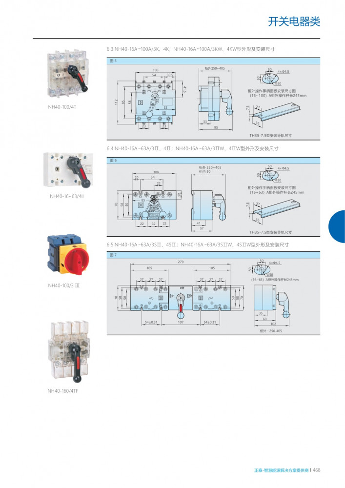 NH40 technical document page 5