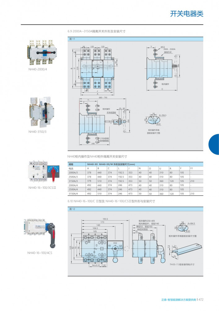 NH40 technical document page 9
