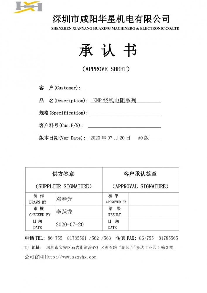 KNP approval sheet page 1