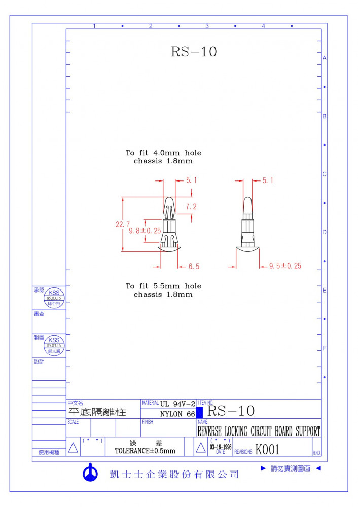 KSS RS-10 technical drawing preview
