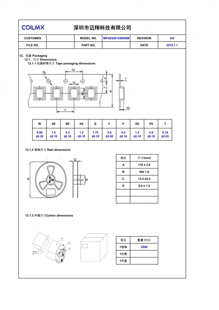 MPA252012SR68M datasheet page 7