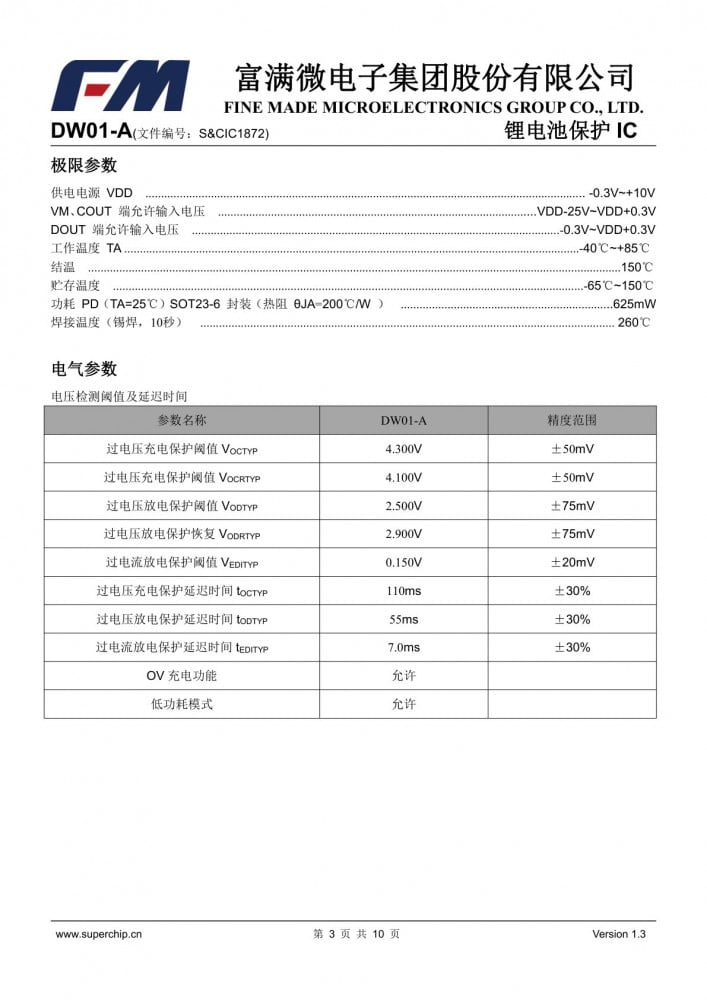 DW01-A datasheet page 3