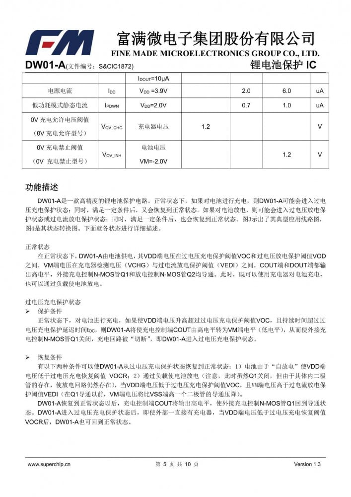 DW01-A datasheet page 5