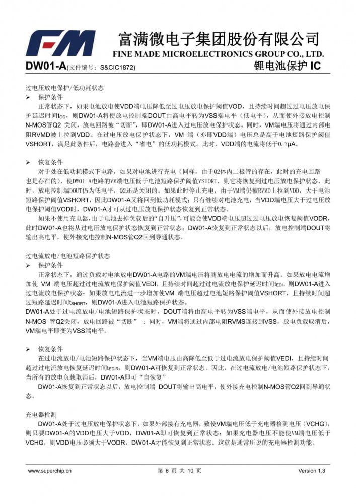 DW01-A datasheet page 6