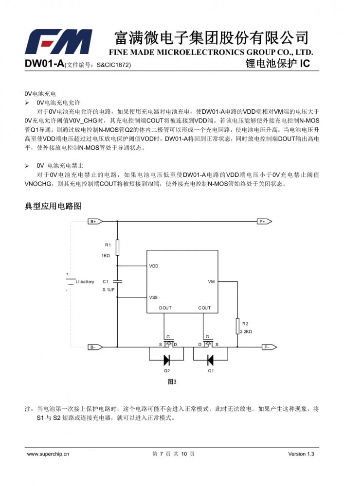 DW01-A datasheet page 7