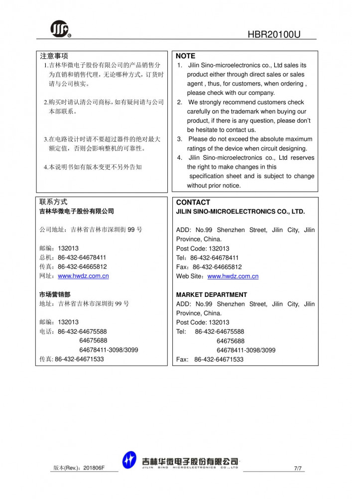 HBR20100U datasheet page 7