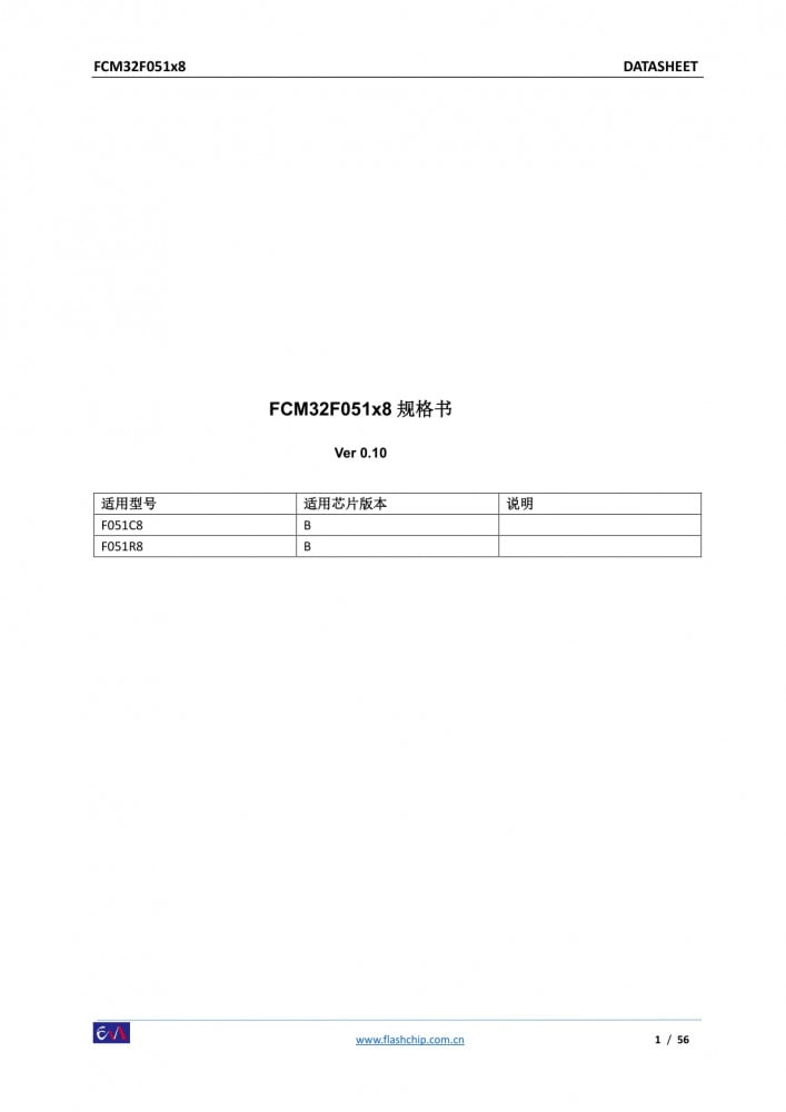 FCM32F051 datasheet page 1