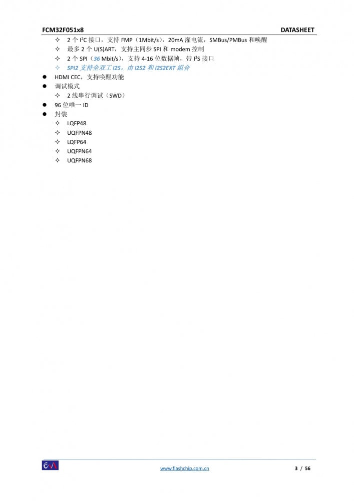FCM32F051 datasheet page 3