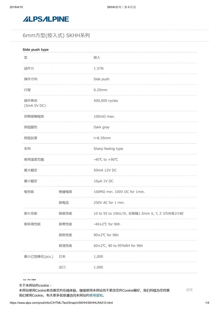 SKHHLRA010 technical drawing page 1