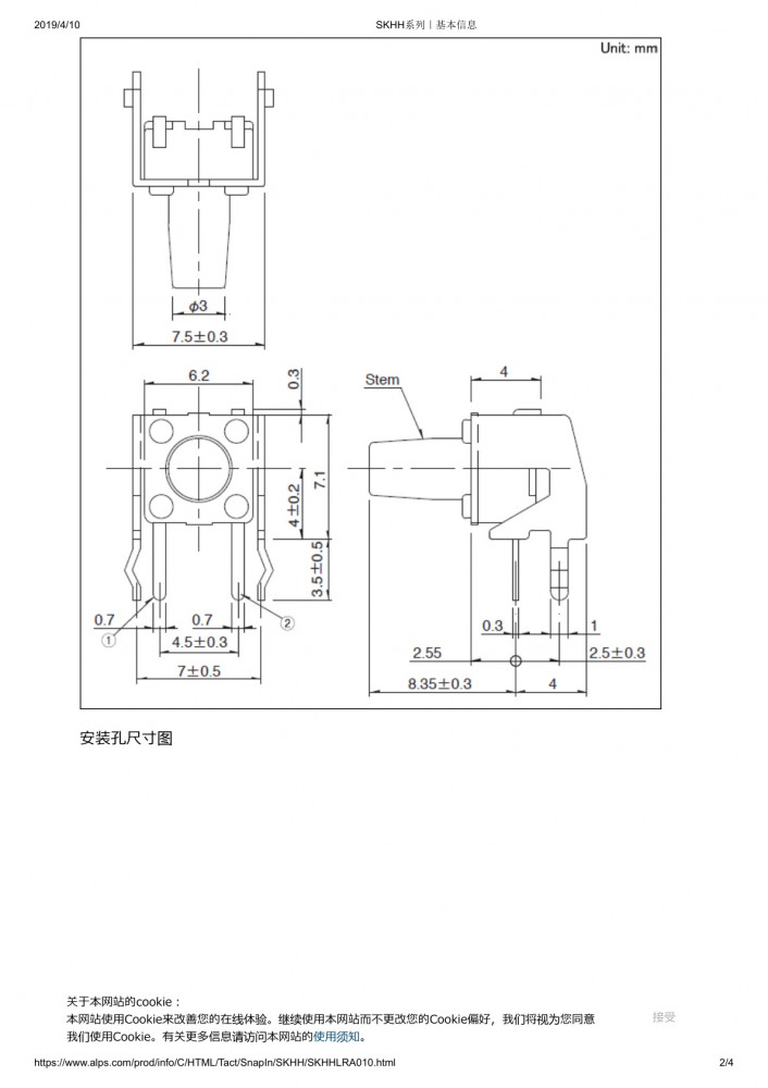 SKHHLRA010 technical drawing page 2