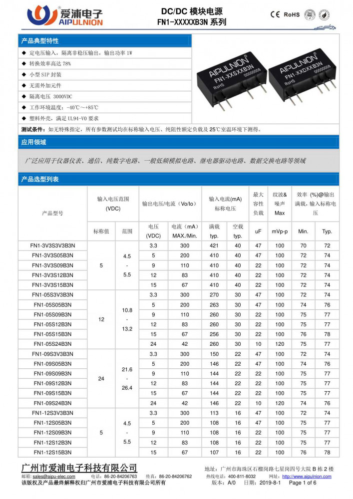 FN1-05D12B3N datasheet page 1
