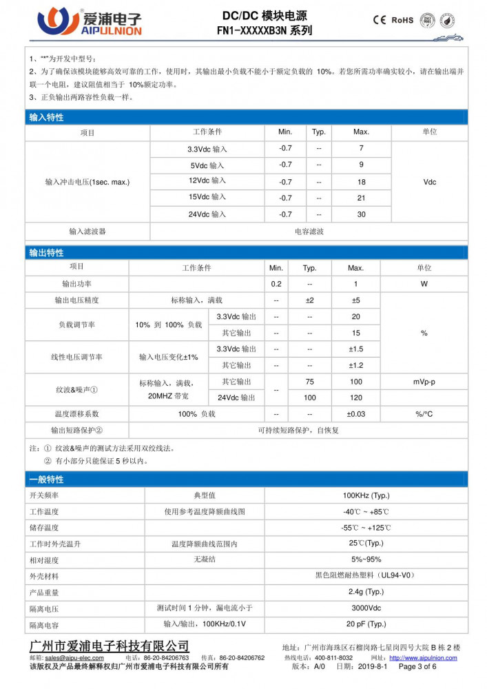 FN1-05D12B3N datasheet page 3
