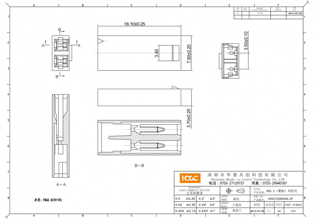 HDGC3500HMA-2P technical document page 1