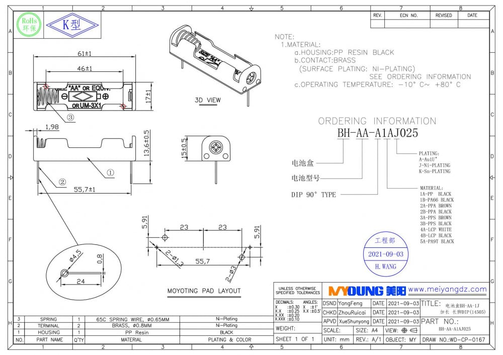 BH-AA-A1AJ025 technical document