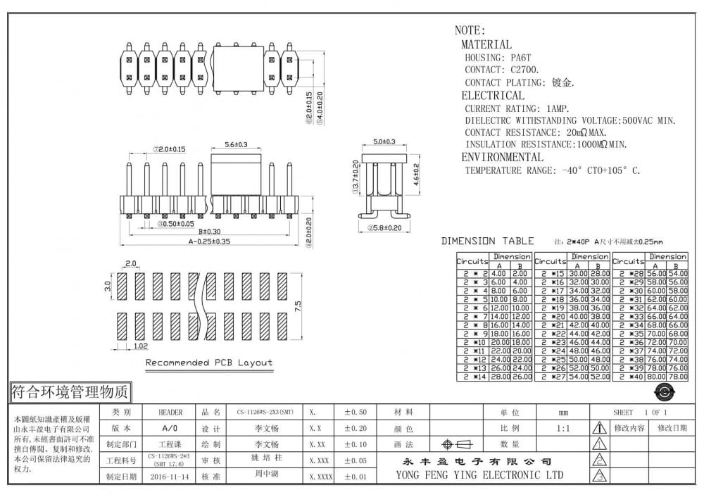 CS-1126WS-2X3(SMT) technical drawing