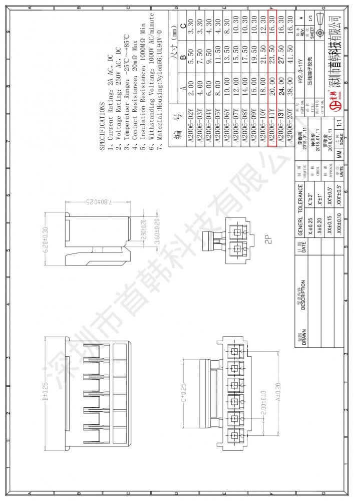 HY2.0-11Y specification page 1