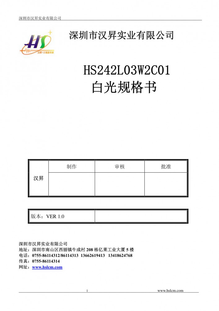 HS242L03W2C01 datasheet page 1