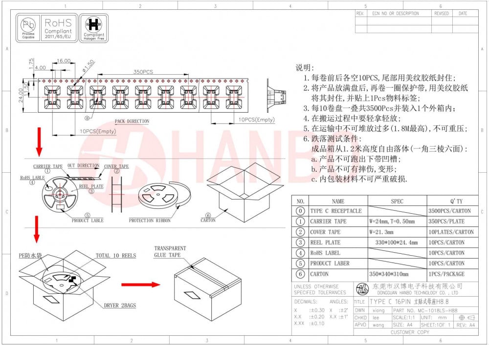 MC-1018LS-H93 technical document page 2