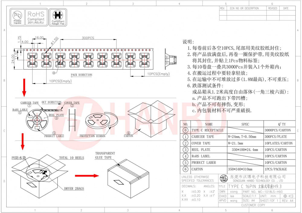 MC-1018LS-H93 technical document page 4