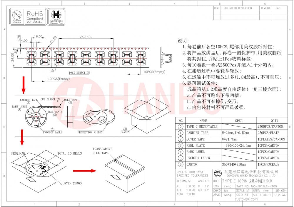 MC-1018LS-H93 technical document page 6
