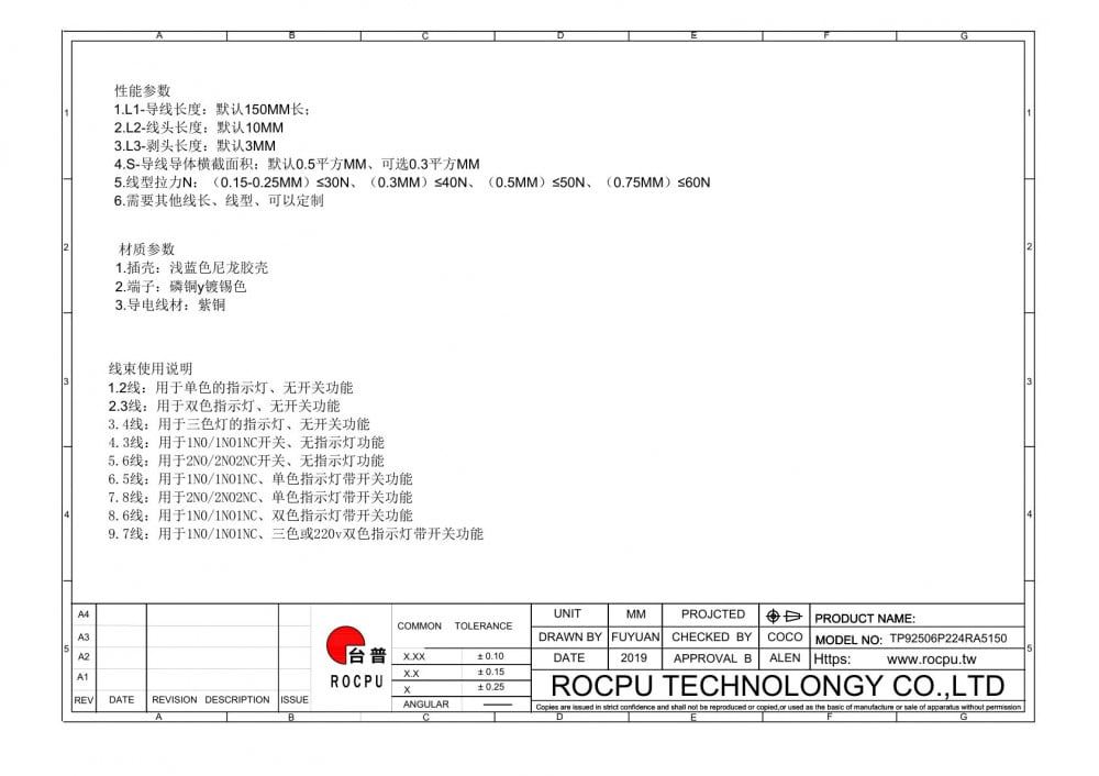 TP92506P224RA5150 technical drawing page 5