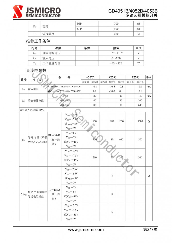 CD4052BM datasheet page 2
