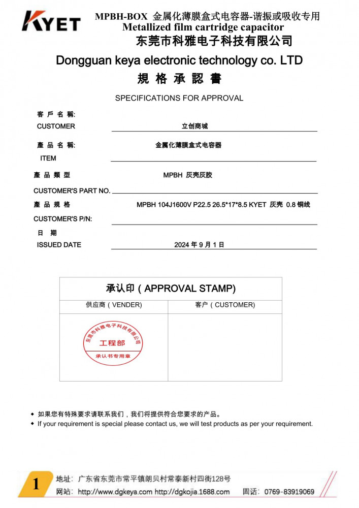 KYET MPBH104J3C2201 document page 1