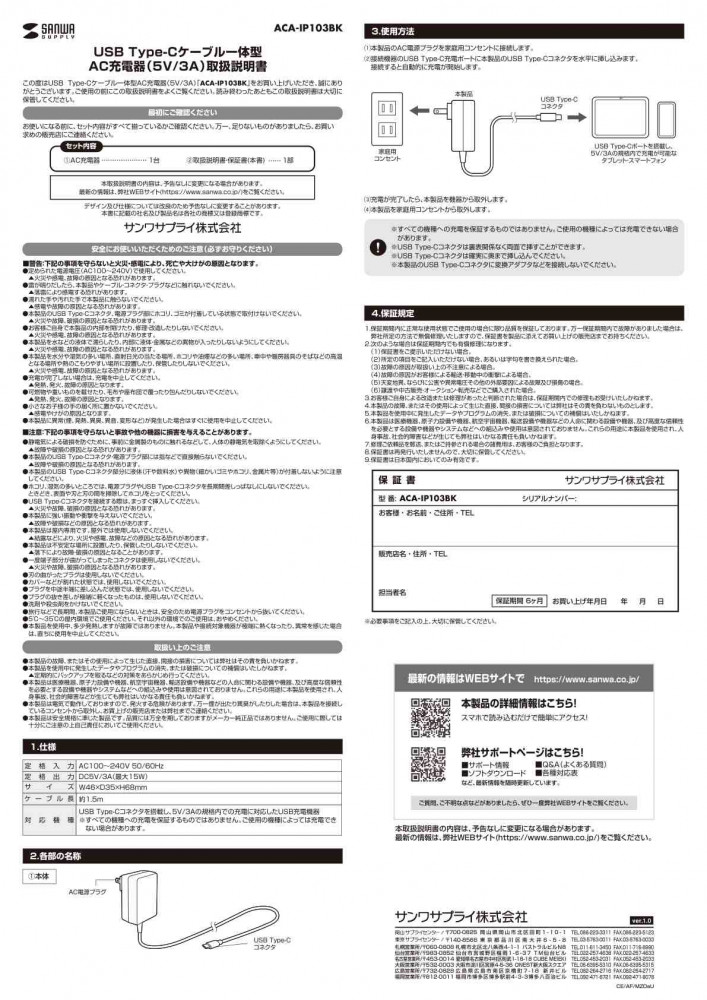 ACA-IP103BK product manual image