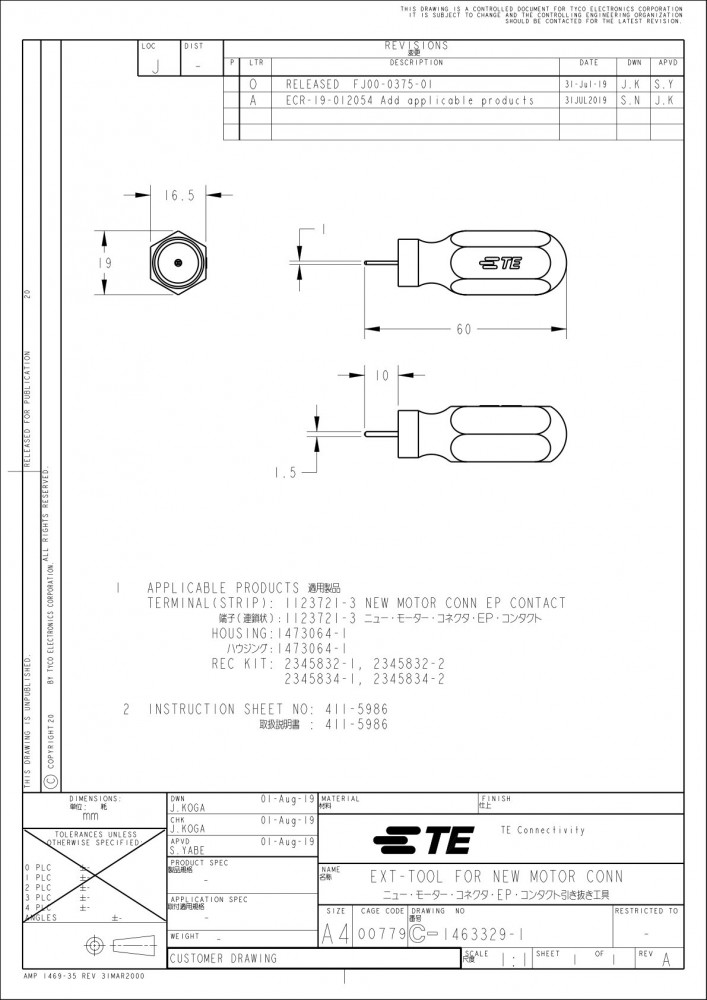 TE Connectivity 2345832-2 technical drawing preview
