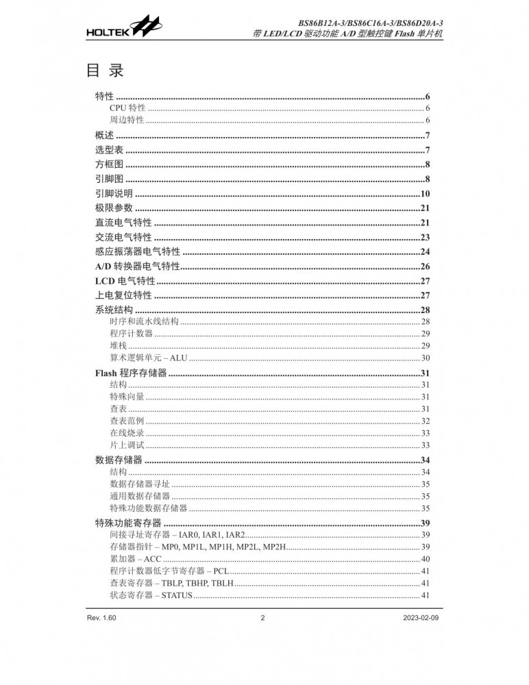 BS86C16A-3 datasheet page 2