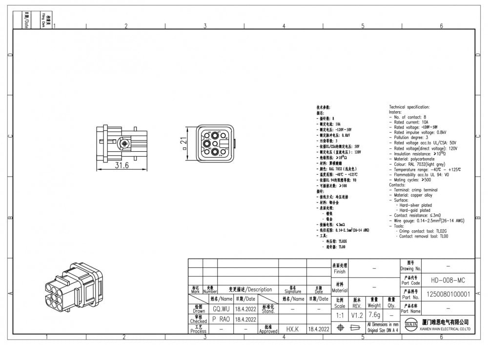 WAIN HD-008-MC technical drawing page 1