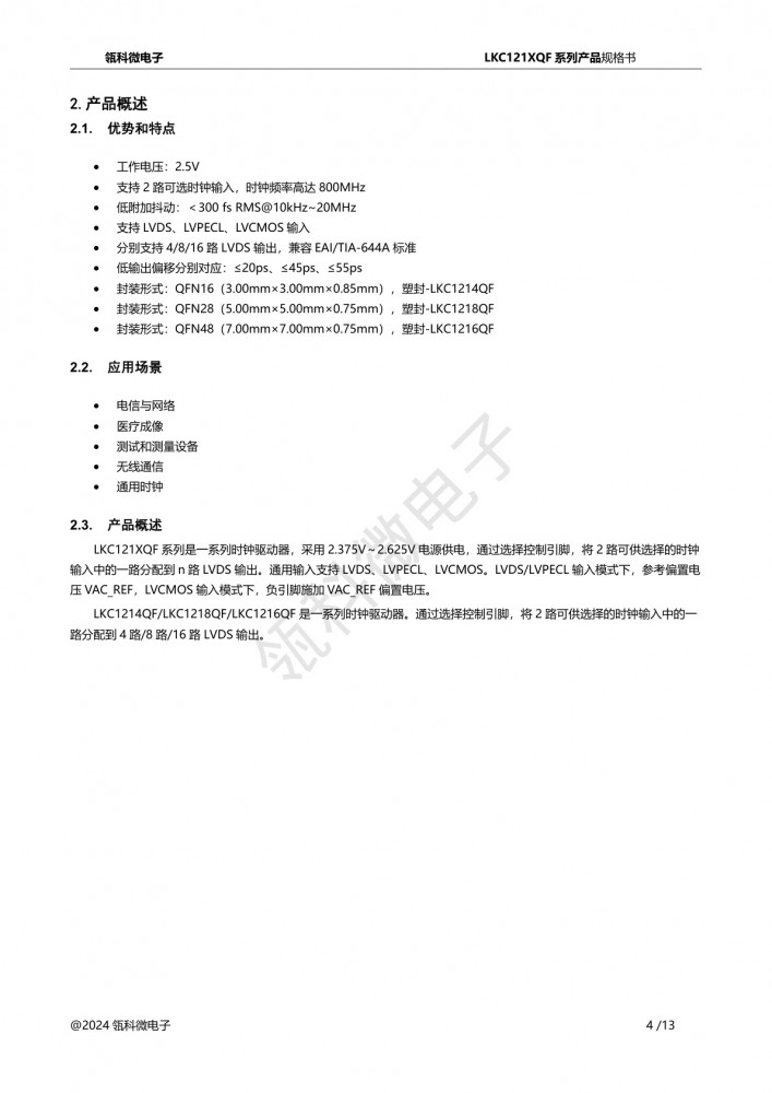 LKC1216QF datasheet page 4