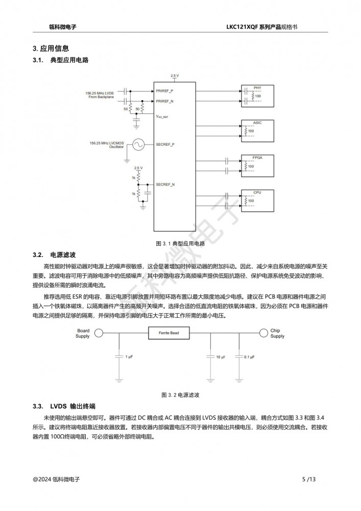 LKC1216QF datasheet page 5