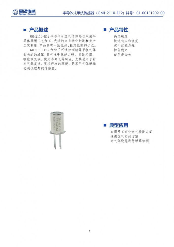 GMH2110-E12 technical document page 1