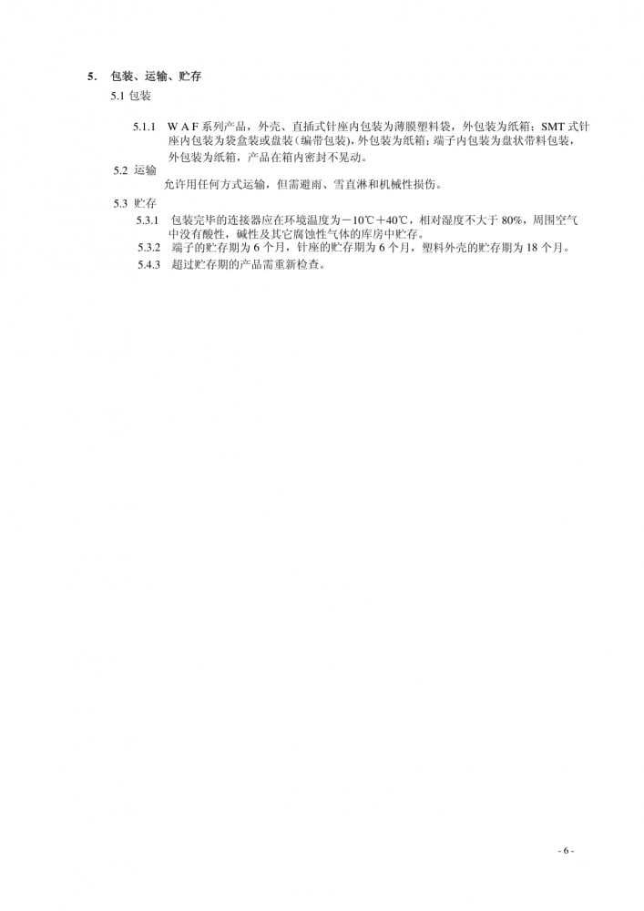 WAF02-T1T1-2010-A technical document page 6