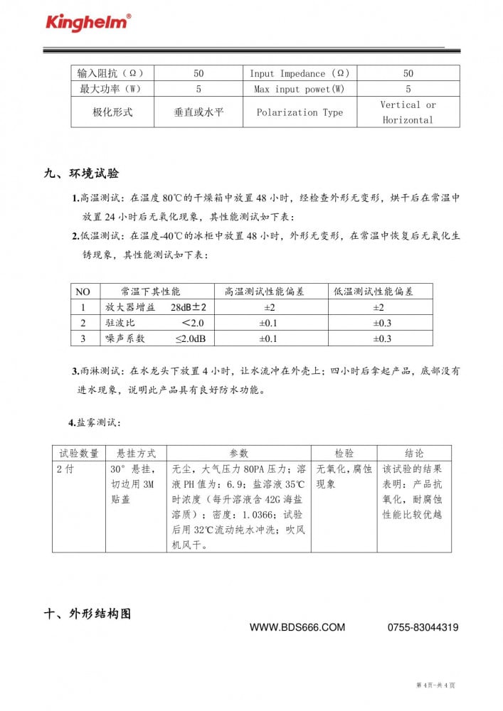 KH-GNSS.WLAN-FAKRA-L3M approval document page 4