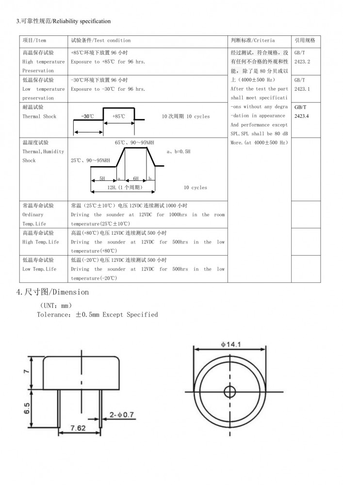 HYR-1407A dimension page