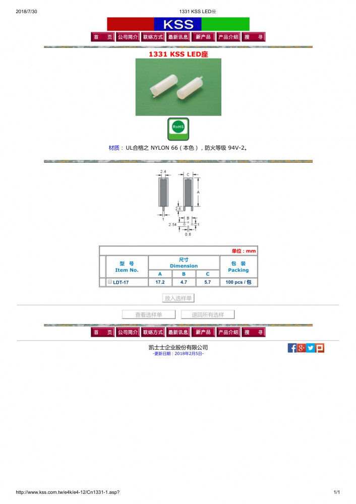 KSS LDT-17 technical document page