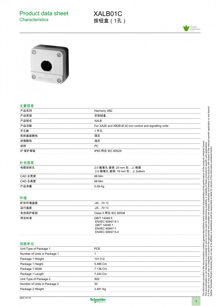 XALB01C technical document page 1
