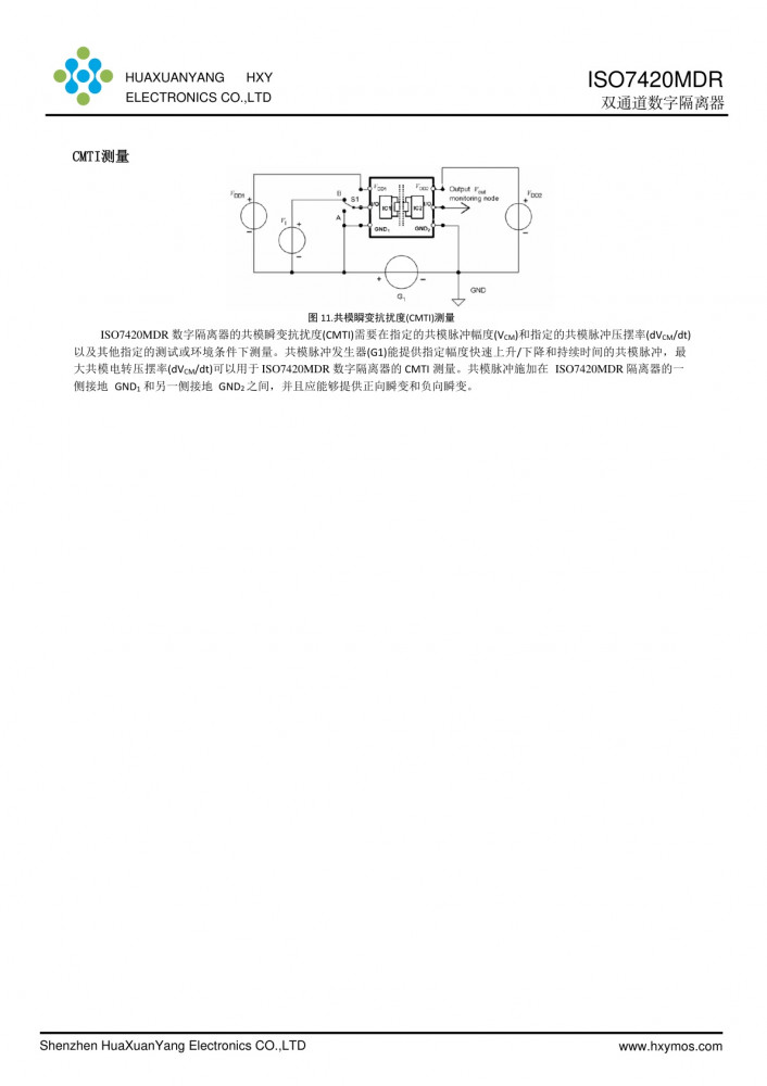 ISO7420MDR-HXY datasheet page 8