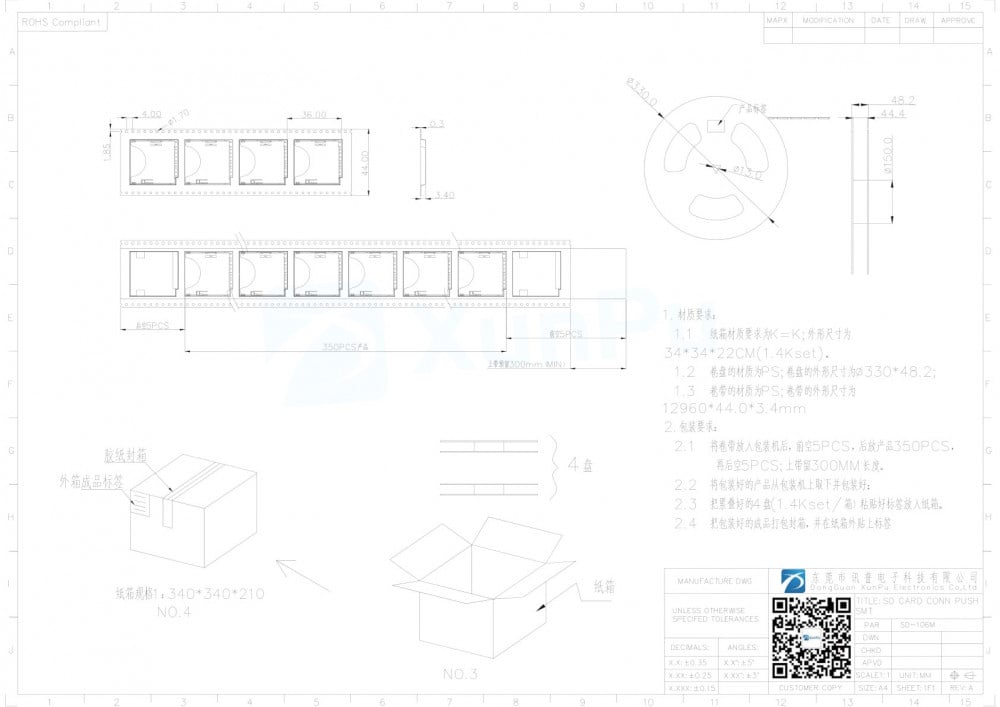 SD-106M technical document page 3