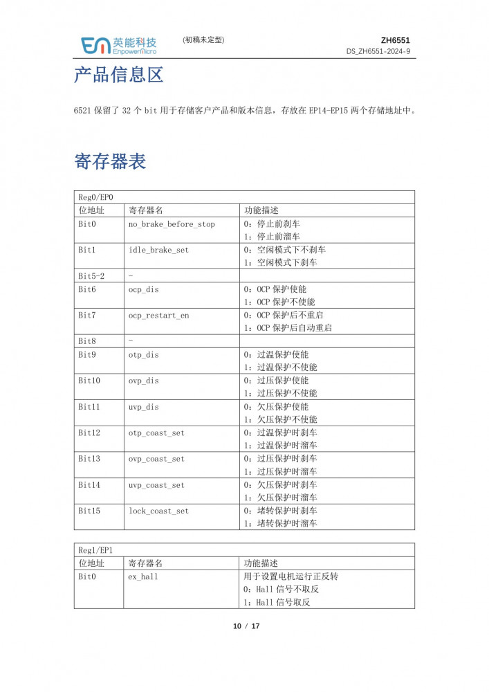 ZH6551 document page 10