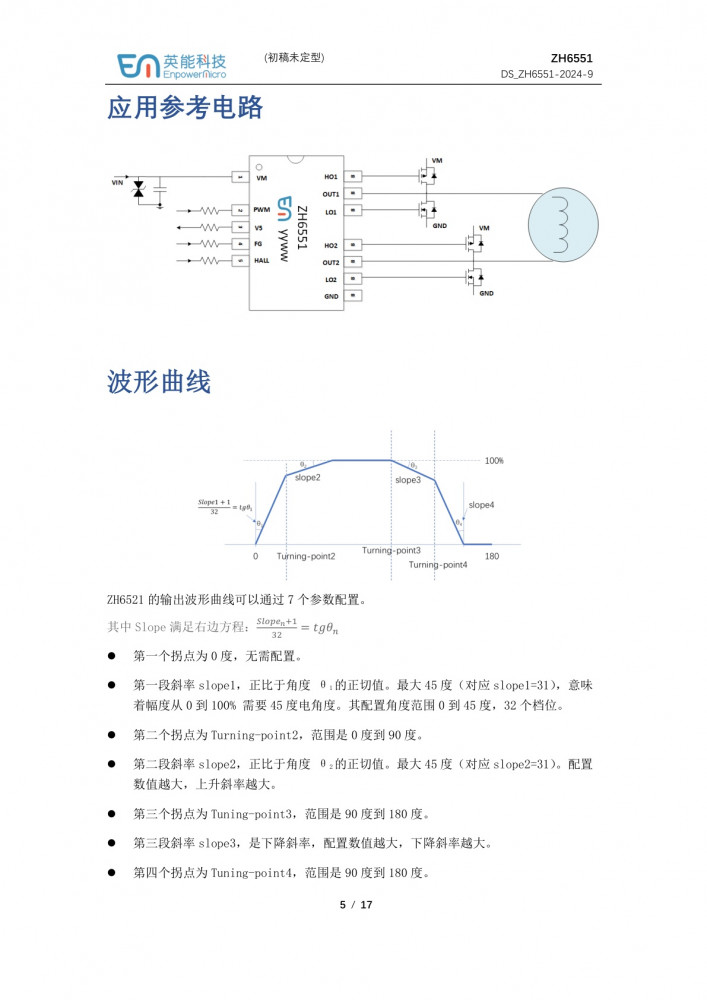 ZH6551 document page 5